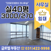 평촌 오비즈타워 지식산업센터 고층 코너실 인테리어완비 룸3개 즉시입주가능 네이버 블로그